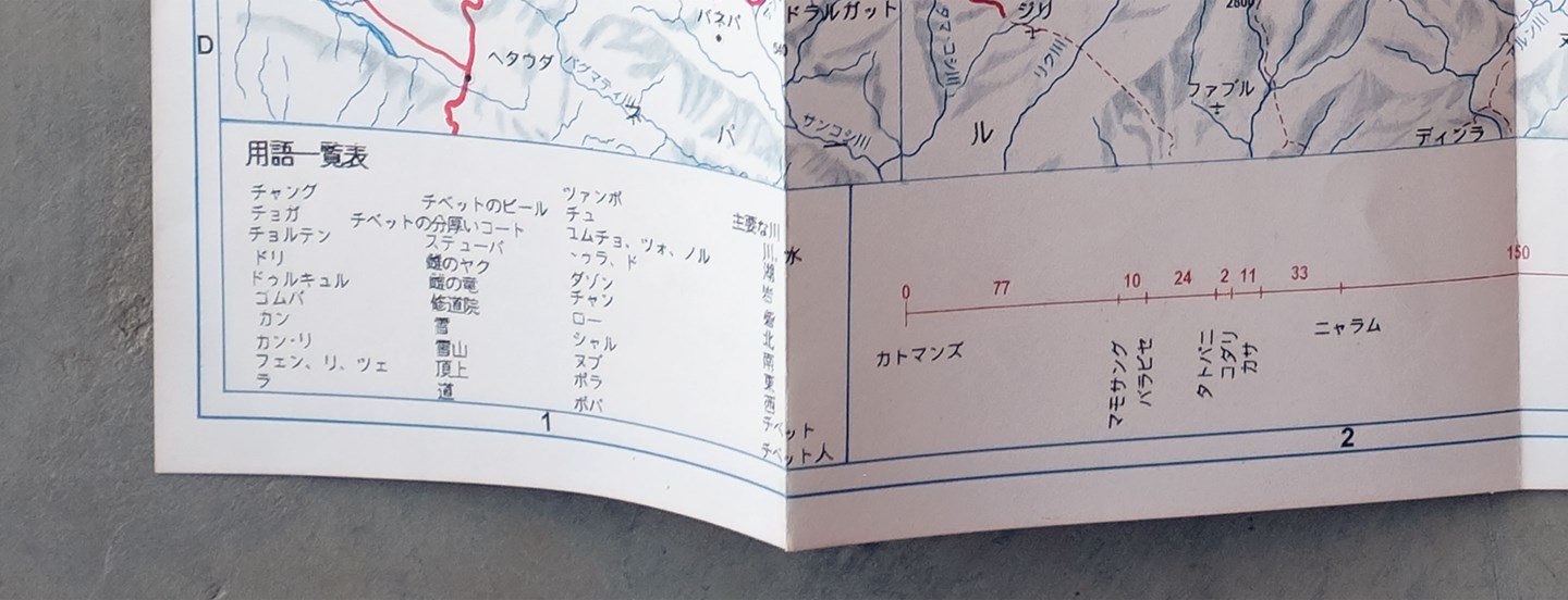 Maps and Exploration | SRAM